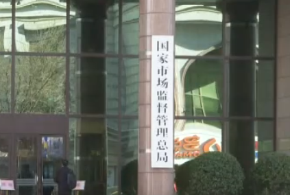 市場監管總局嚴查「618」虛假降價 加強規範AI生成式廣告 | Now 新聞