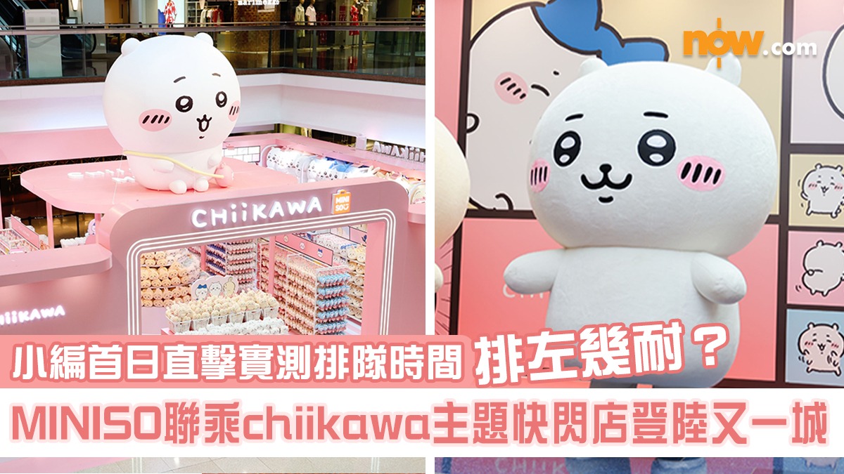 miniso以前行老翻無印路線，依家賣卡通精品路線 | LIHKG 討論區