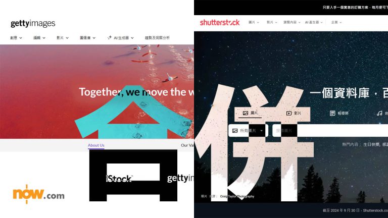 【網上圖庫】Getty Images 與 Shutterstock 宣布合併 揚言助創作者接觸更多買家 | Now.com WATCH