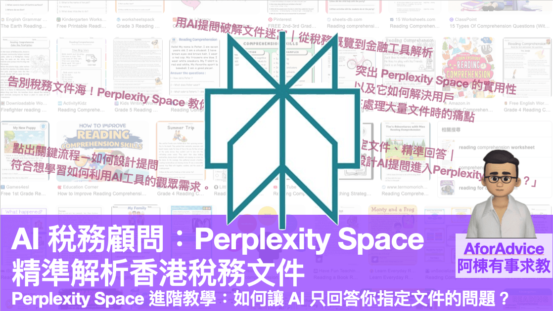 AI唔係萬能？Perplexity Pro Deep Search、Reasoning點用至啱？實測話你知！用對AI問法｜深度解析 r1 與 ...