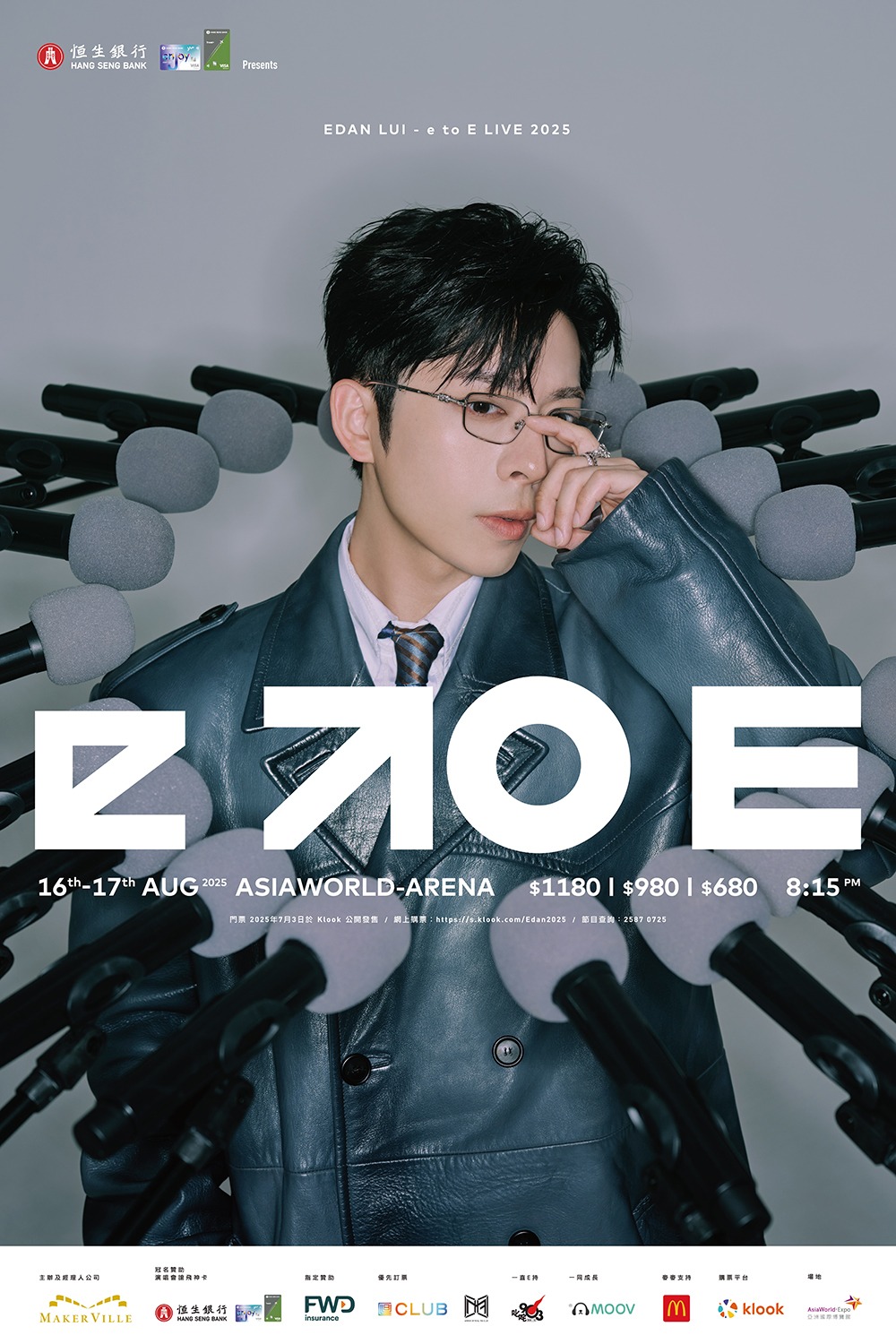 有片｜Edan呂爵安8月亞博開個唱 即睇搶飛攻略、票價、座位表 | Now.com WATCH