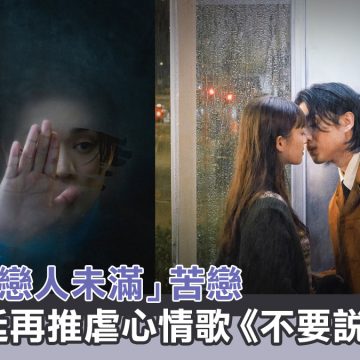 有片｜陳卓賢Ian新歌《給千億顆星選中的二人》細述清澀戀情 MV藏「愛的密碼」邀Hellosss「猜情尋」 | Now.com WATCH